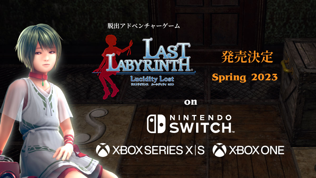 大型アップデート『Last Labyrinth -Lucidity Lost-』本日実施！PS VR/SteamVR版にモニターモード実装 ...